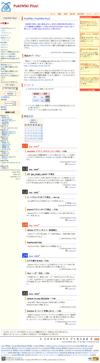 PukiWiki Plus! -- [ Webアプリ ] k-MT : WaWW